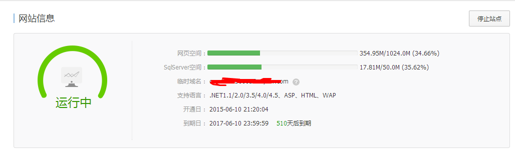 使用delphi+intraweb进行微信开发2—intraweb以.net方式发布（以asp.net mvc4模式部署）在IIS（.net虚拟主机）上 - Delphi力量 - 博客园