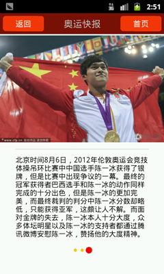 Android ViewPager 实现多个页面切换滑动_android实现滑动以及底部小圆点实现页面切换-CSDN博客