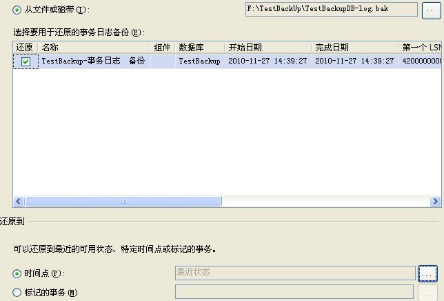 Sql Server 备份和还原全攻略 完全备份,差异备份,增量备份,事务日志备份事务备份是增量备份吗 Csdn博客