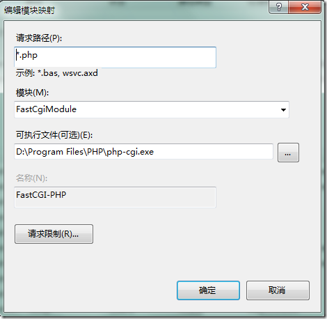 在IIS7.0下面配置PHP 5.3.2运行环境的方法_php实例-php教程-PHP中文網