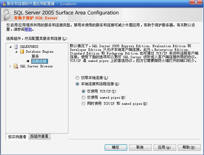 SQL Server 2005无法远程连接的解决方法_sql2005数据库无法远程连接-CSDN博客