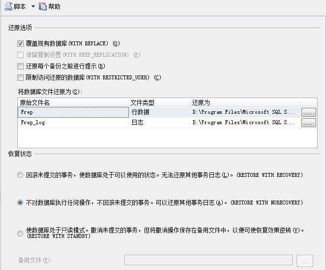 Sqlserver报错:无法还原日志备份或差异备份,因为没有文件可用于前滚 还原sqlserver数据库差异备份无法还原日志备份或差异备份因为没有文件可用于前滚 Csdn博客