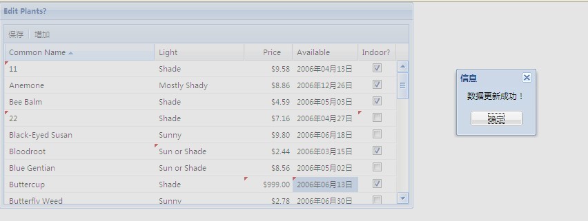 extjs学习笔记（六) grid中数据的保存，添加和删除_ext.js grid合计数据保存在哪,如何调方法触发修改或重新计算-CSDN博客