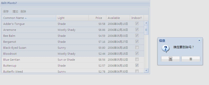 extjs学习笔记（六) grid中数据的保存，添加和删除_ext.js grid合计数据保存在哪,如何调方法触发修改或重新计算-CSDN博客
