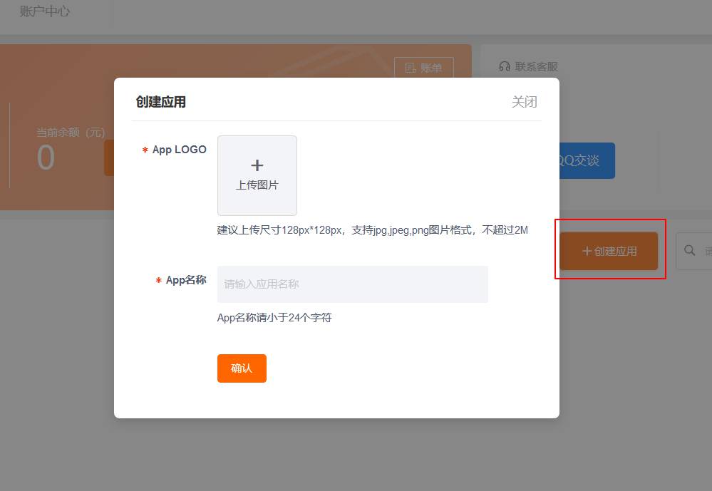 使用MobTech平台实现免费的短信验证码验证功能 - 福州大学软件工程专业 - 博客园