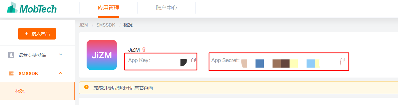 使用MobTech平台实现免费的短信验证码验证功能 - 福州大学软件工程专业 - 博客园