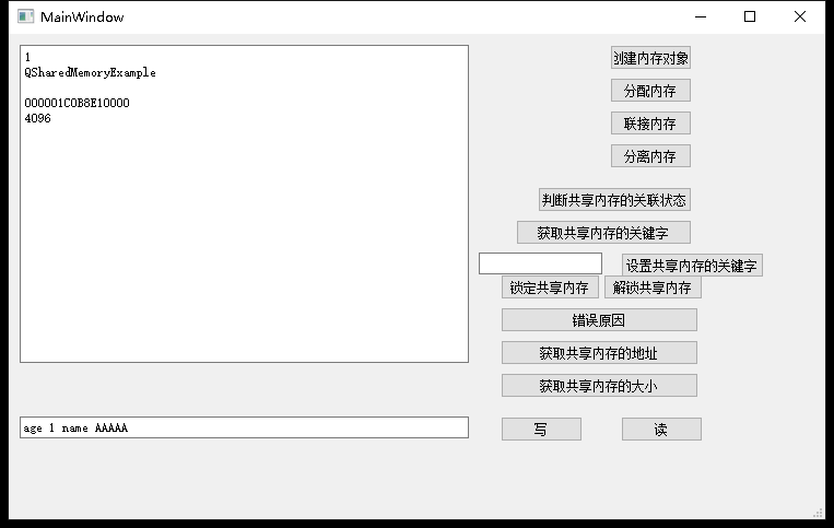 Qt-共享内存QSharedMemory - 疯狂delphi - 博客园