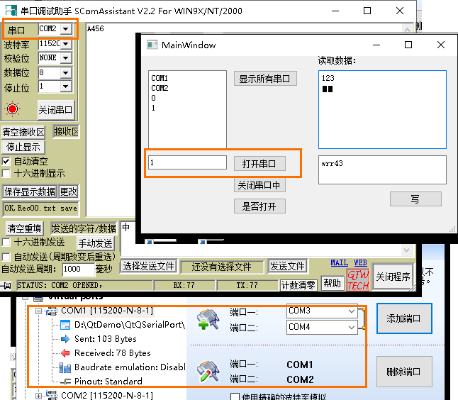 Qt-使用QSerialPort实现串口通信 - 疯狂delphi - 博客园