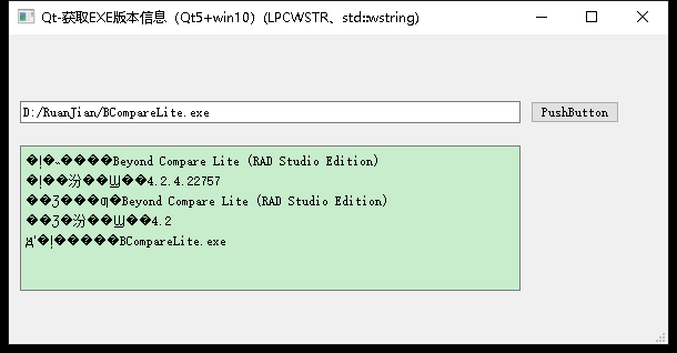 Qt-获取EXE版本信息（Qt5+win10）(LPCWSTR、std::wstring) - 疯狂delphi - 博客园