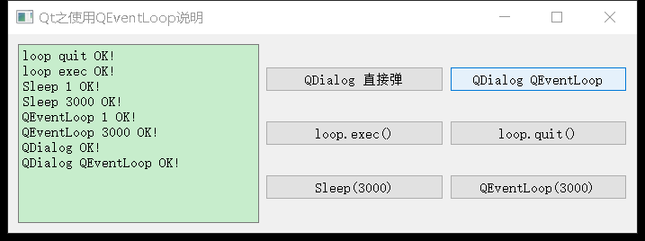 Qt-Qt之使用QEventLoop说明 - 疯狂delphi - 博客园