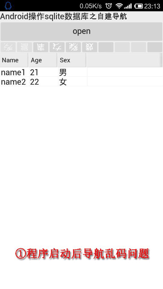 Android实例-操作sqlite数据之自建导航(XE8+小米2) - 疯狂delphi - 博客园