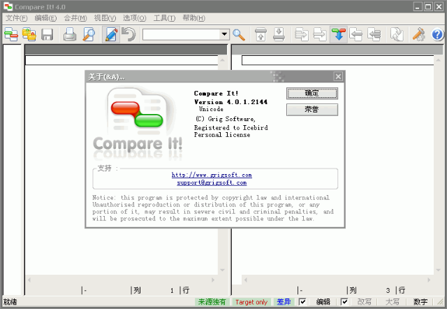Compare It! v4.0.1 - 程序员大本营