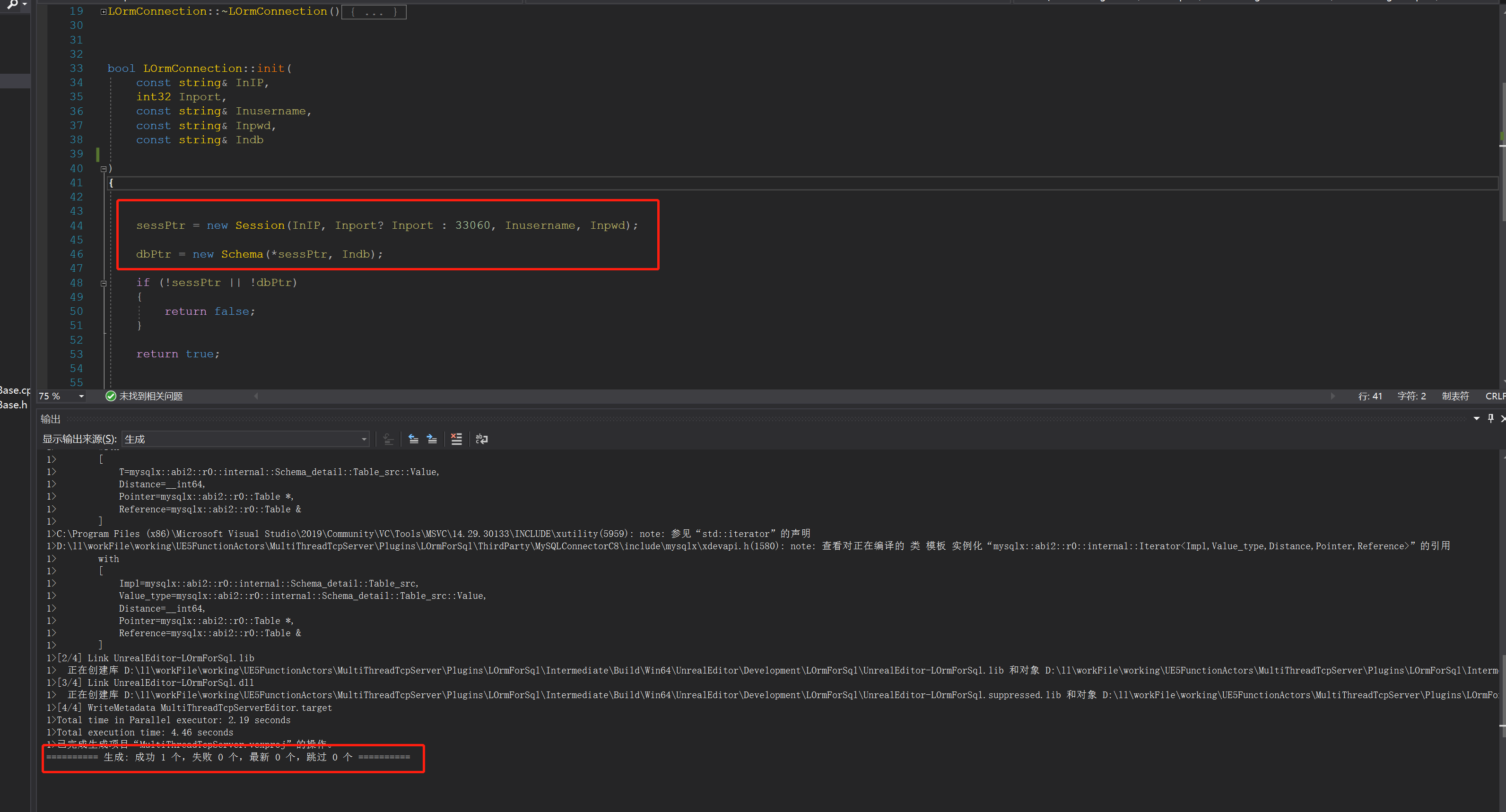 windwos下 UE5连接mysql - __冫冫 - 博客园