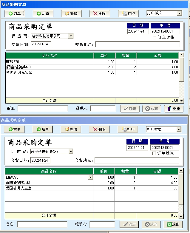 Delphi 不使用皮肤 搞定 漂亮单据界面-CSDN博客