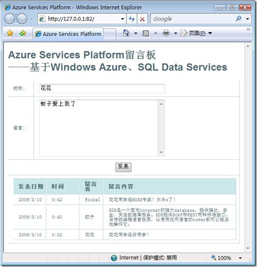 【Azure Services Platform Step by Step-第8篇】开发部署Azure留言板-CSDN博客