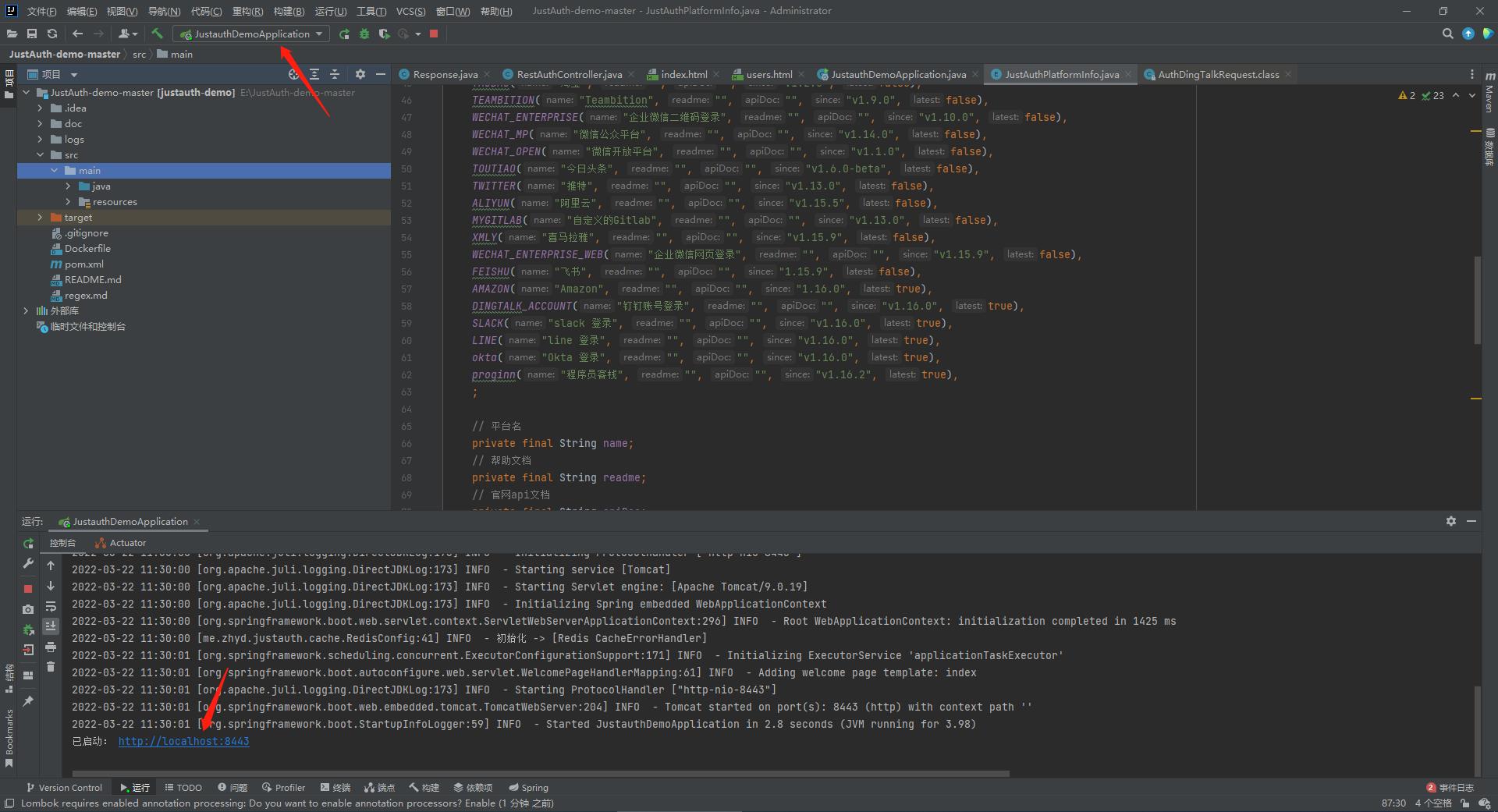 JustAuth-demo实现钉钉扫码登录 - 乌鸦の学习 - 博客园