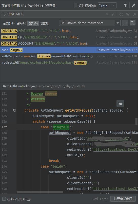 JustAuth-demo实现钉钉扫码登录 - 乌鸦の学习 - 博客园