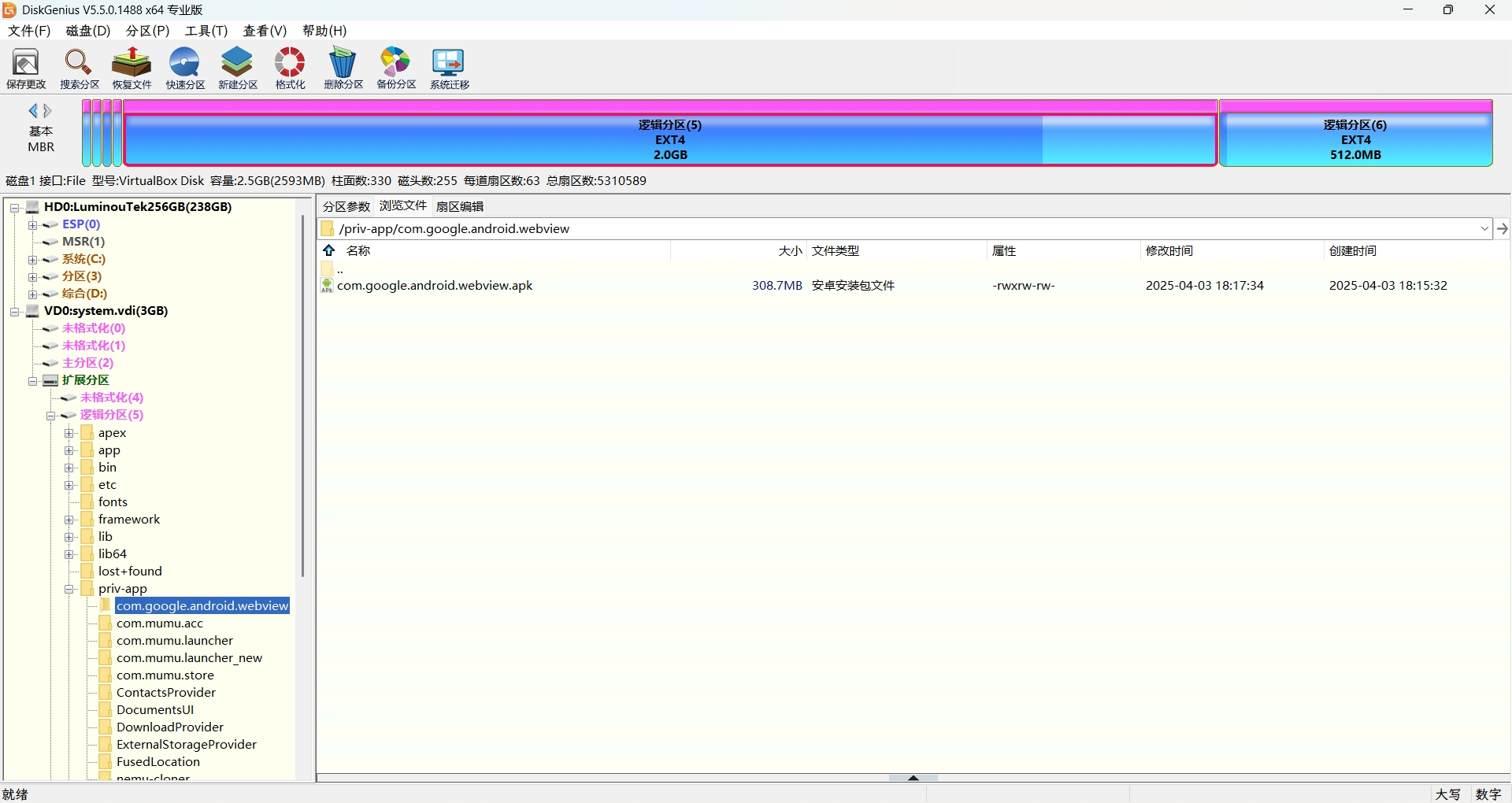 MuMu模拟器12精简优化系统去广告及修改WebView实现 - 潘钜森 - 博客园