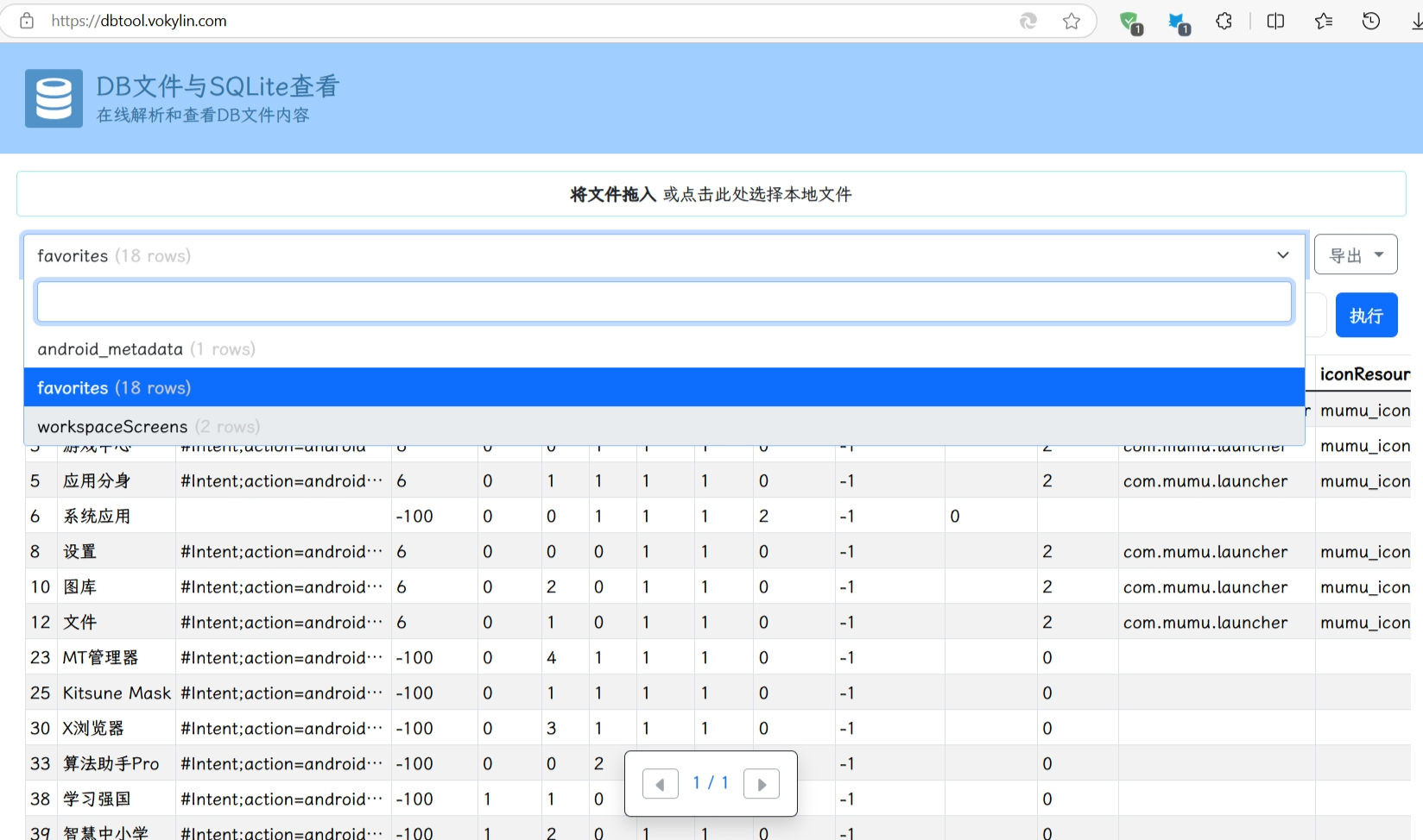 MuMu模拟器12精简优化系统去广告及修改WebView实现 - 潘钜森 - 博客园