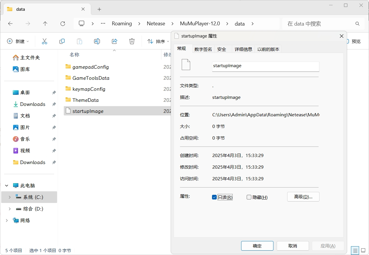 MuMu模拟器12精简优化系统去广告及修改WebView实现 - 潘钜森 - 博客园