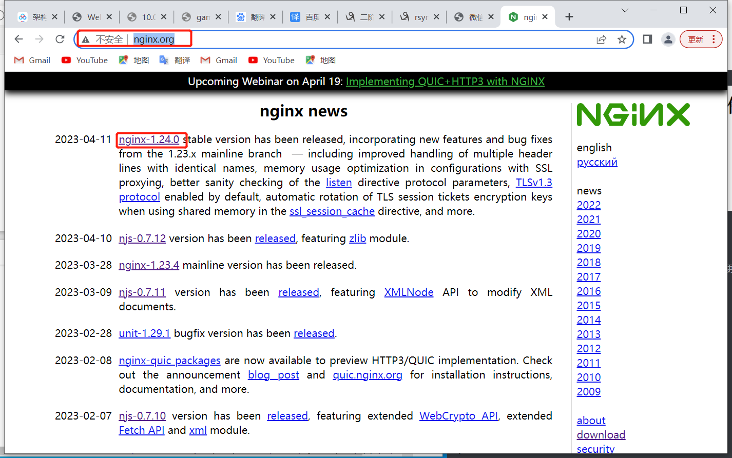 nginx的三种安装方式 - 普里莫 - 博客园