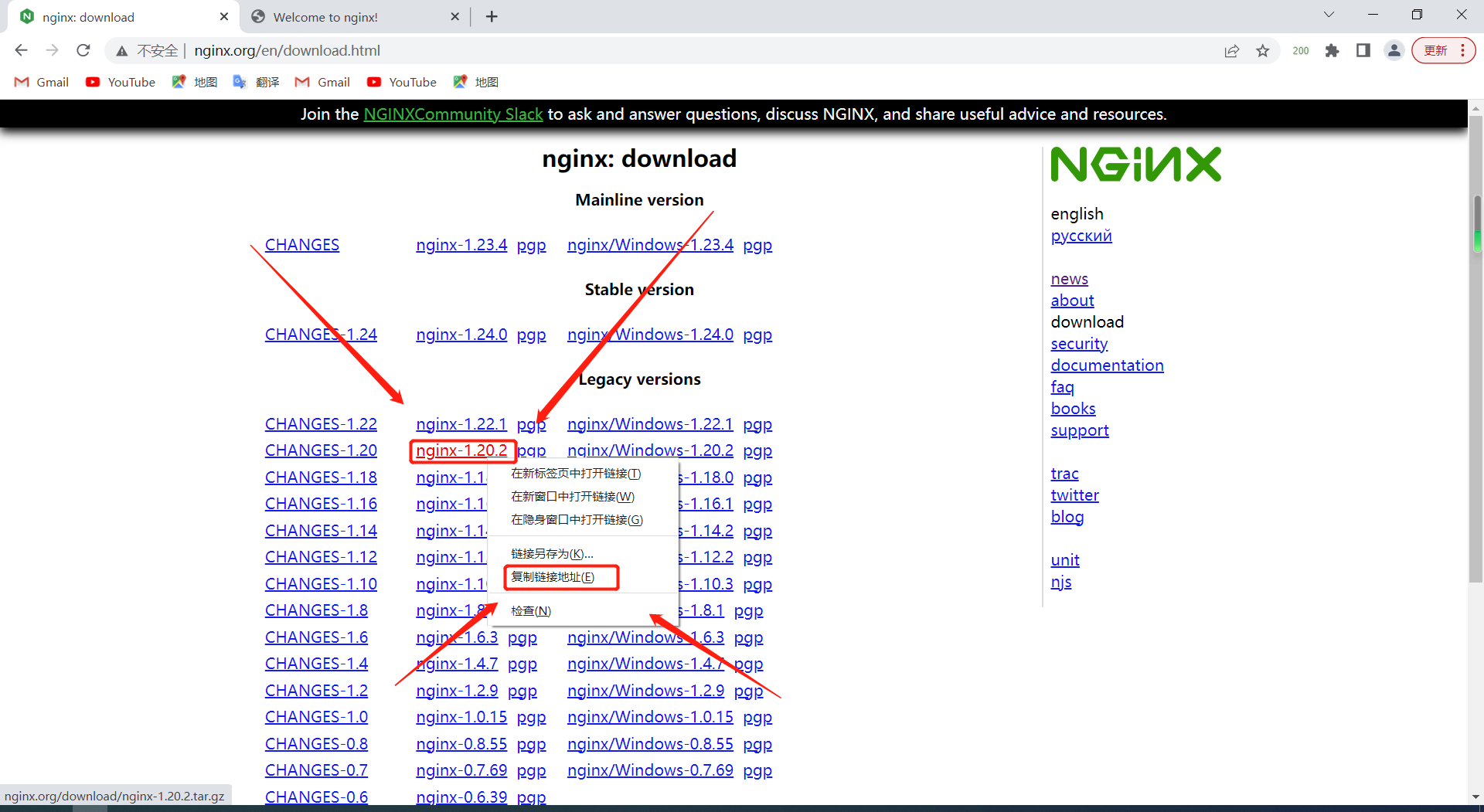 nginx的三种安装方式 - 普里莫 - 博客园