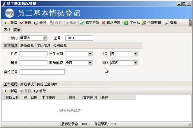MIS系统界面-CSDN博客
