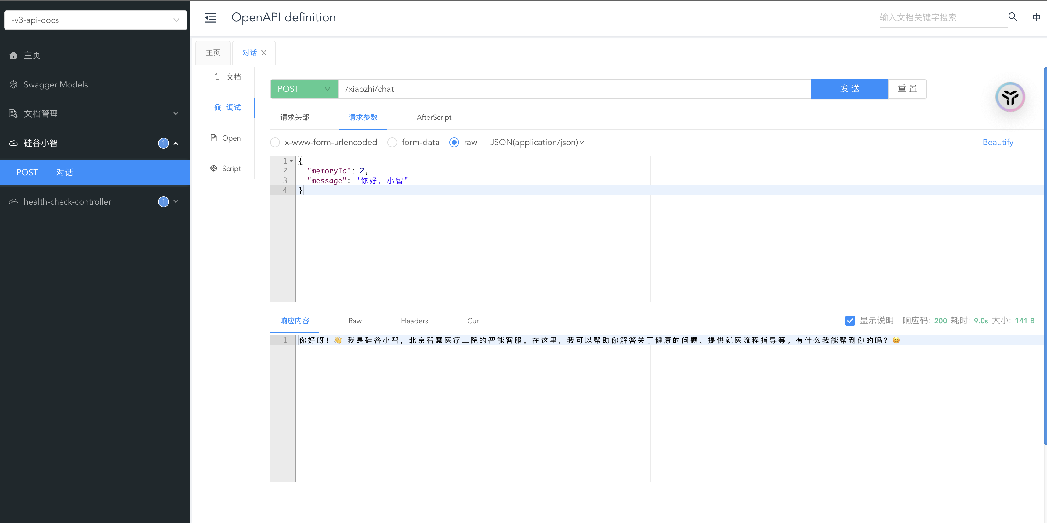 SpringBoot3整合LangChain4j、MongoDB以及ElasticSearch8实现AI聊天小助手（小智医疗） - xiaobiao~ - 博客园