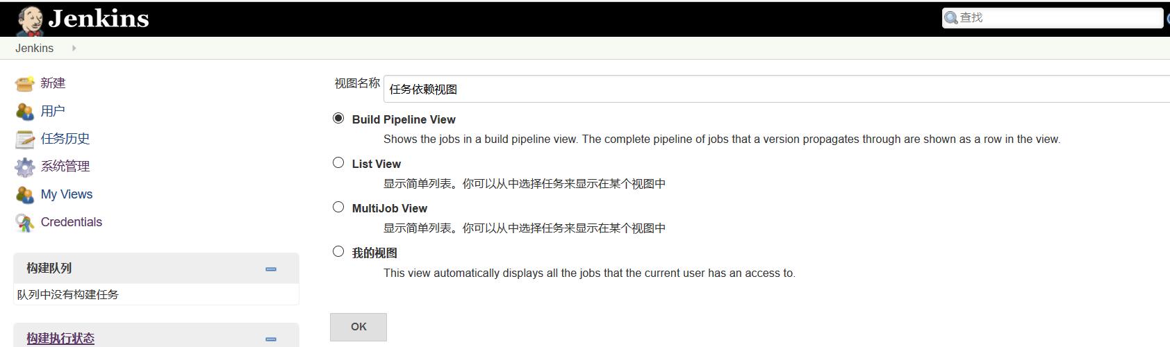 使用 Build Pipeline View 插件图表展示Jenkins job依赖关系 - 丹江湖畔养蜂子赵大爹 - 博客园