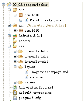 android开发_ImageSwitcher - Hongten - 博客园