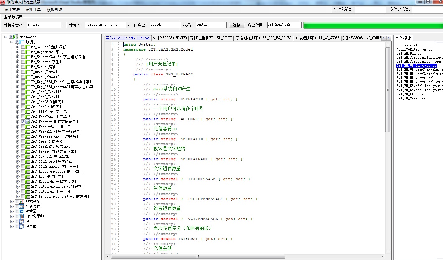 再谈代码生成器，拥有自己最适合的代码生成器 - 龍的傳人 - 博客园
