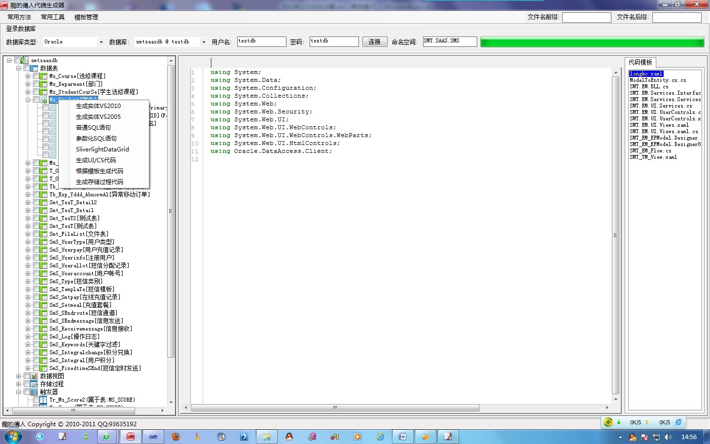 再谈代码生成器，拥有自己最适合的代码生成器 - 龍的傳人 - 博客园