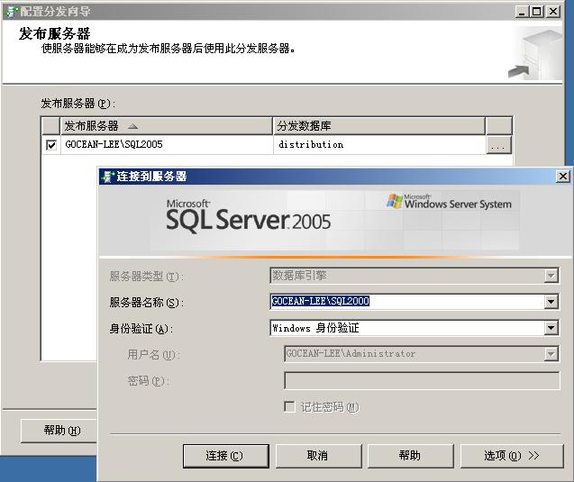数据库复制—— 从SQL Server 2000向SQL Server 2005迁移数据库_怎么把sql2000的数据导入到sql2005 ...