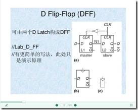 基本门如何构建时序电路基础单元DFF - 基米 - 博客园