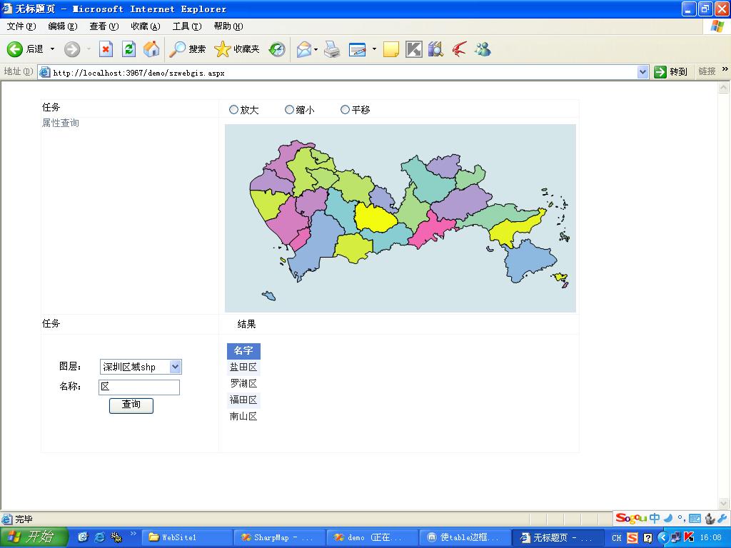 sharpMap学习笔记之二-CSDN博客
