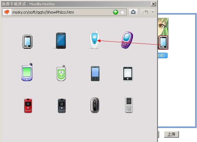 iPhone QQ头像生成器 - 三月三 - 博客园