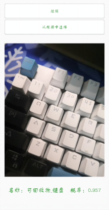 GitHub - massizhi/garbage_classification: 基于卷积神经网络的垃圾分类，并将深度学习模型整合到安卓应用，实现了生活垃圾的图像识别与分类。