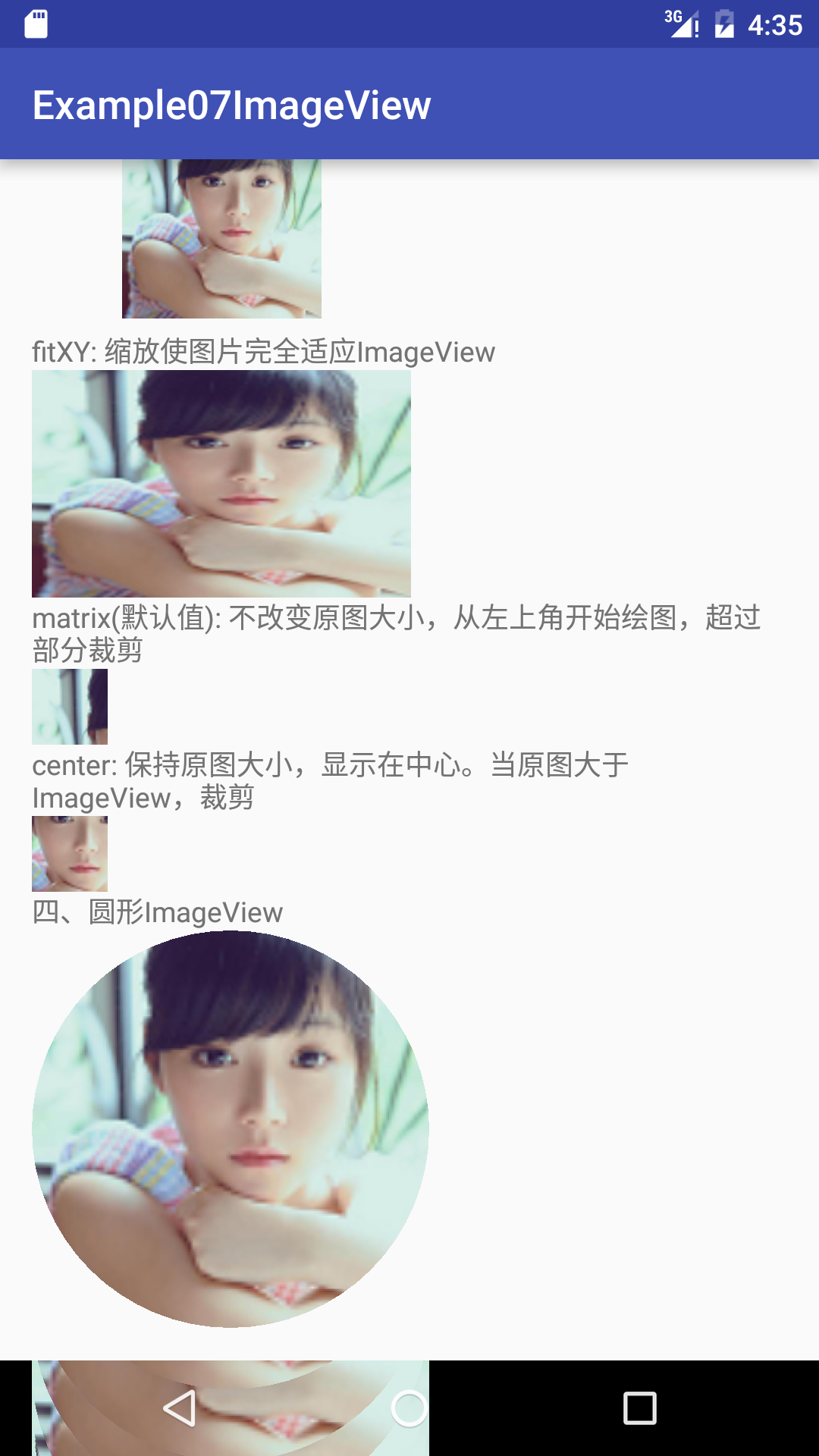 ImageView - 新思想 - 博客园