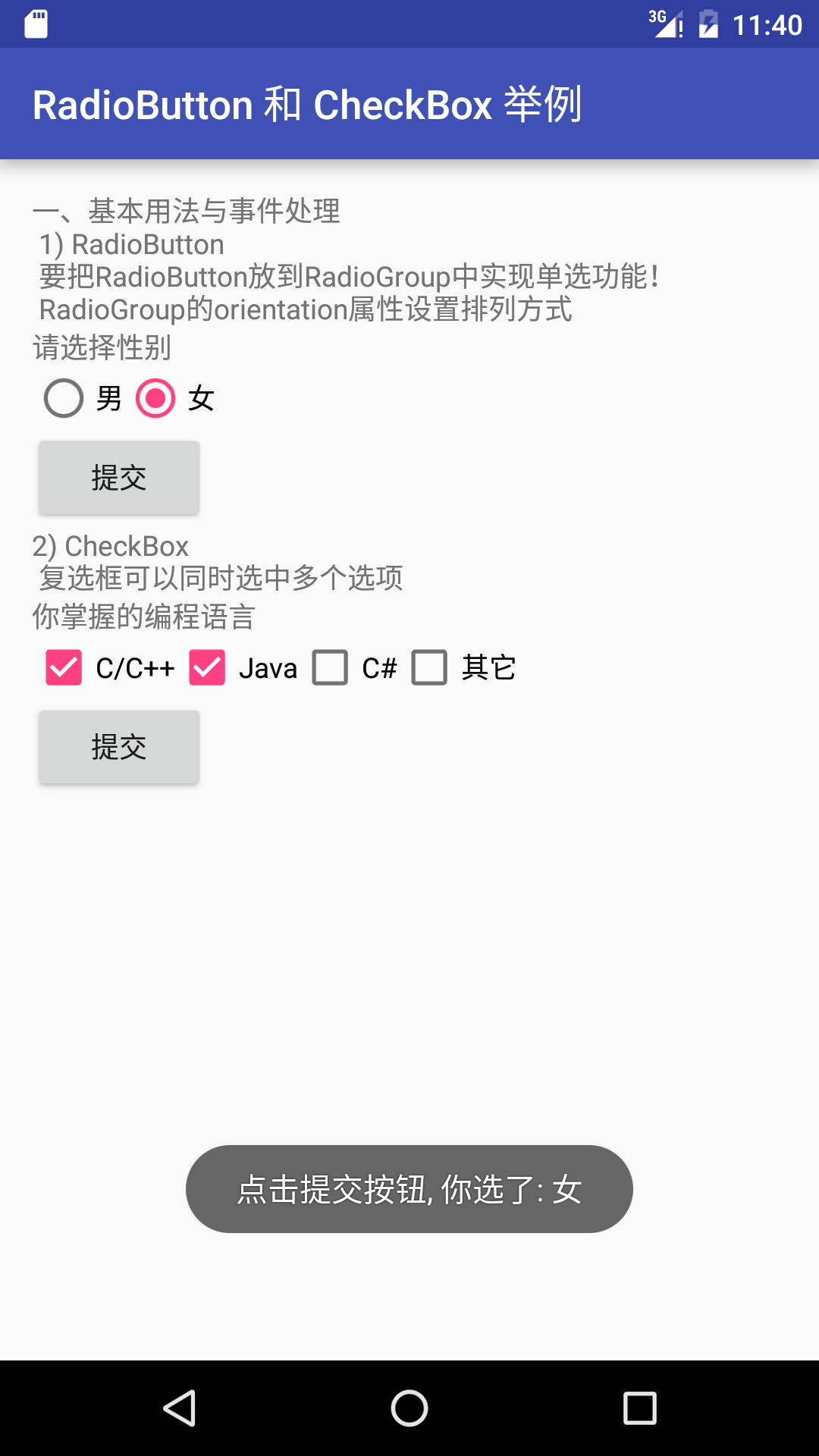 RadioButton 和 CheckBox - 新思想 - 博客园