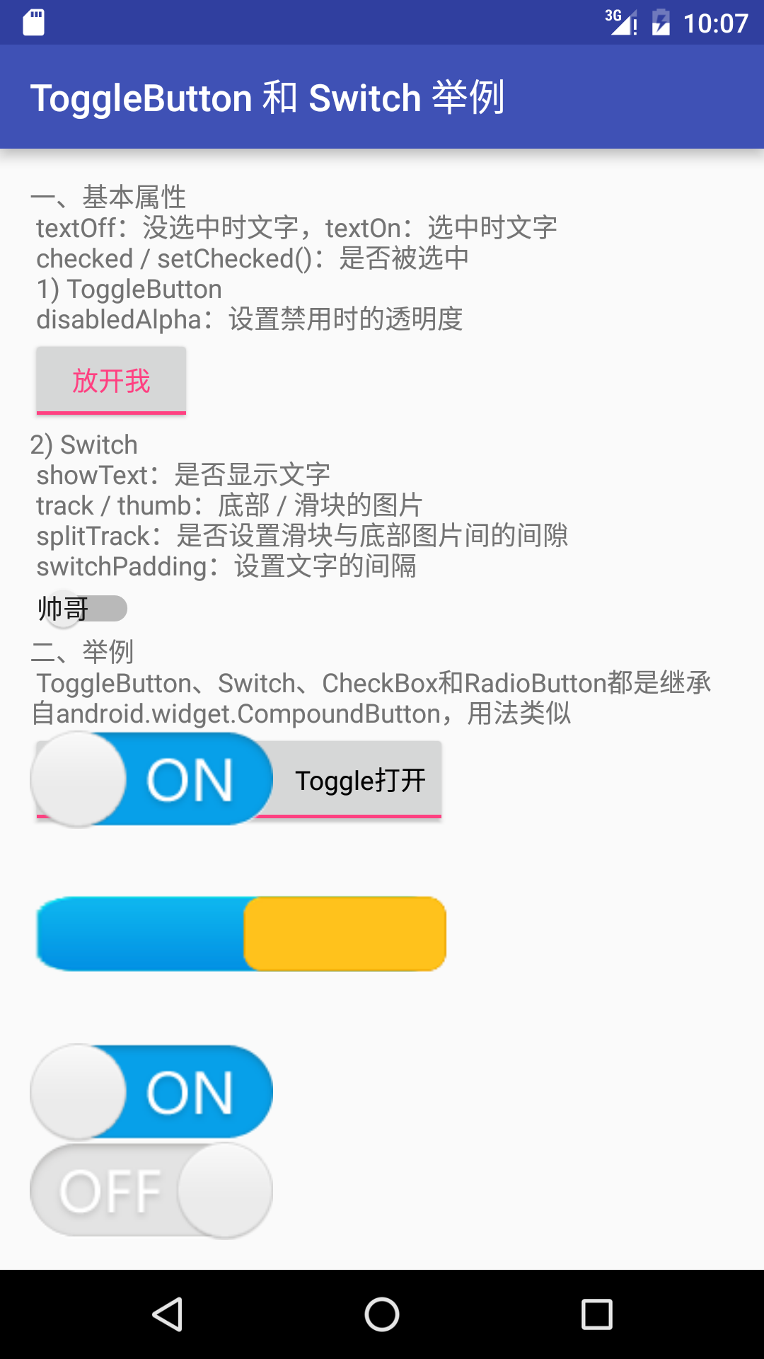 ToggleButton 和 Switch - 新思想 - 博客园