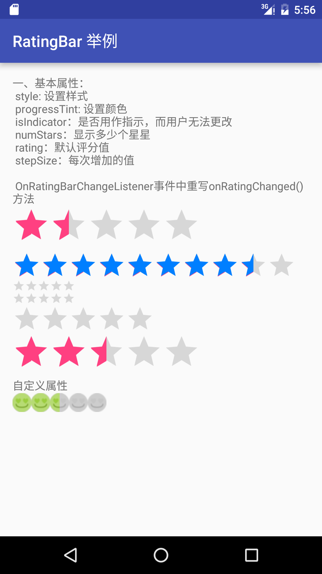 RatingBar - 新思想 - 博客园