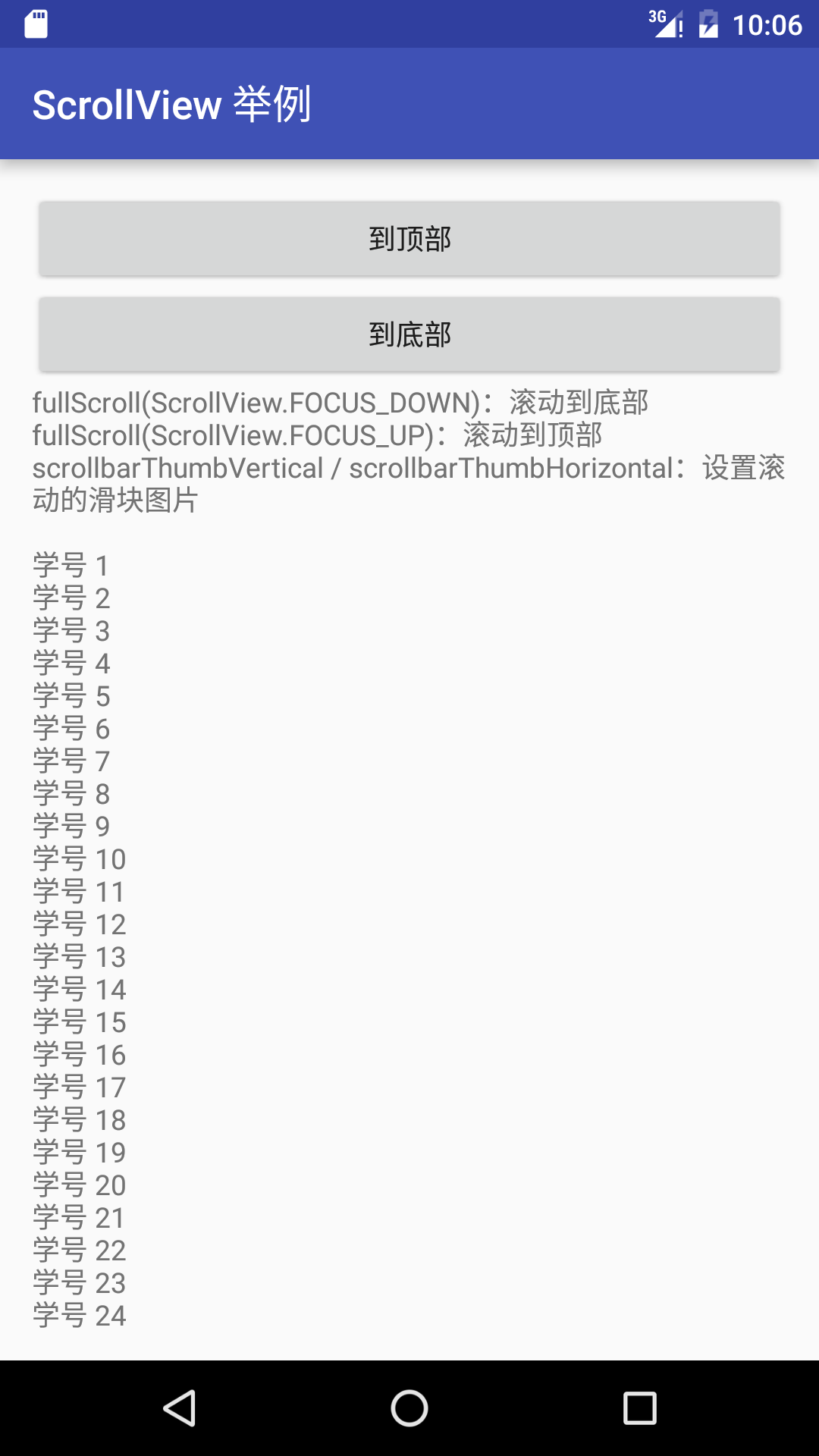 ScrollView - 新思想 - 博客园