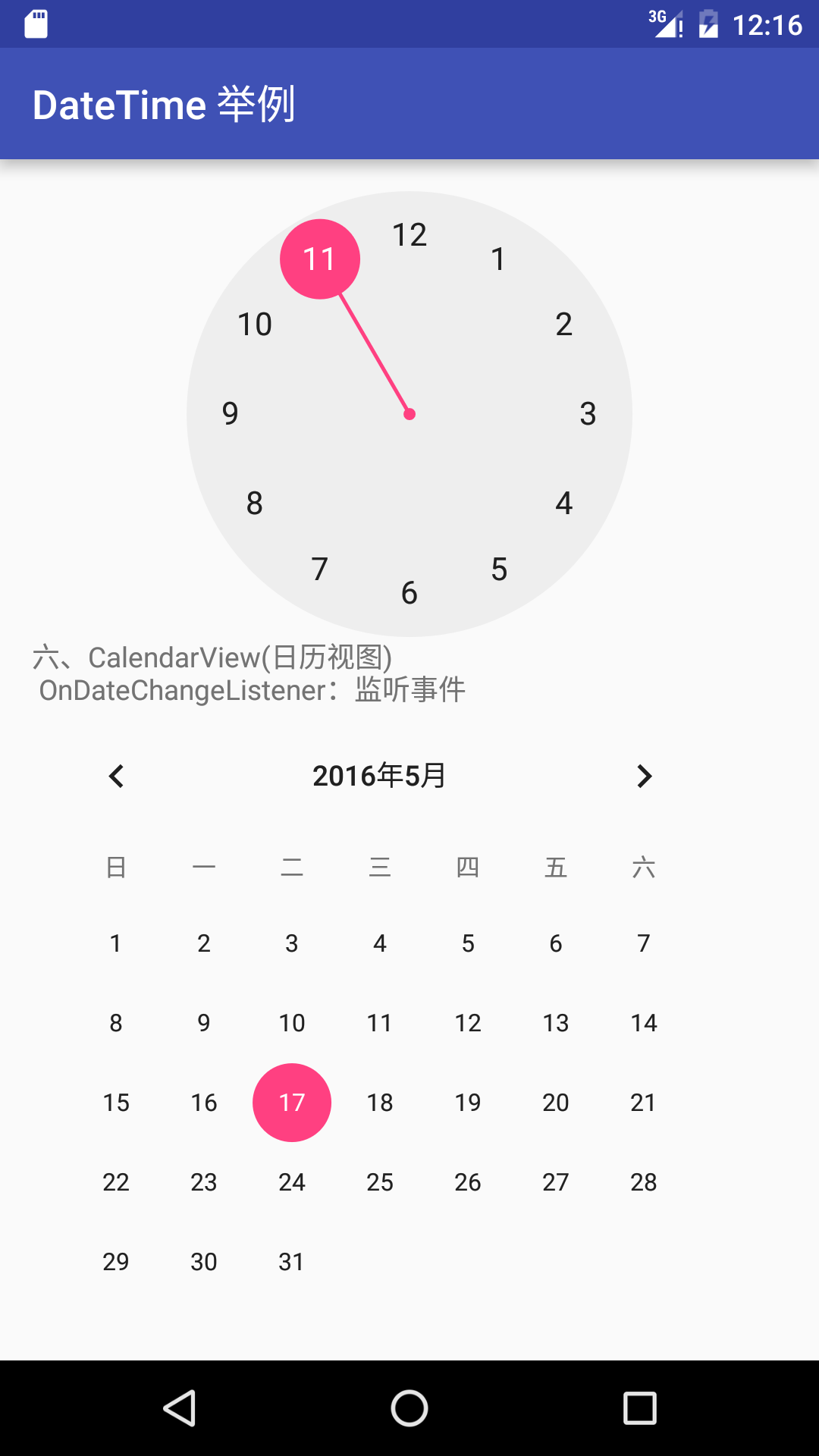 Date 和 Time - 新思想 - 博客园