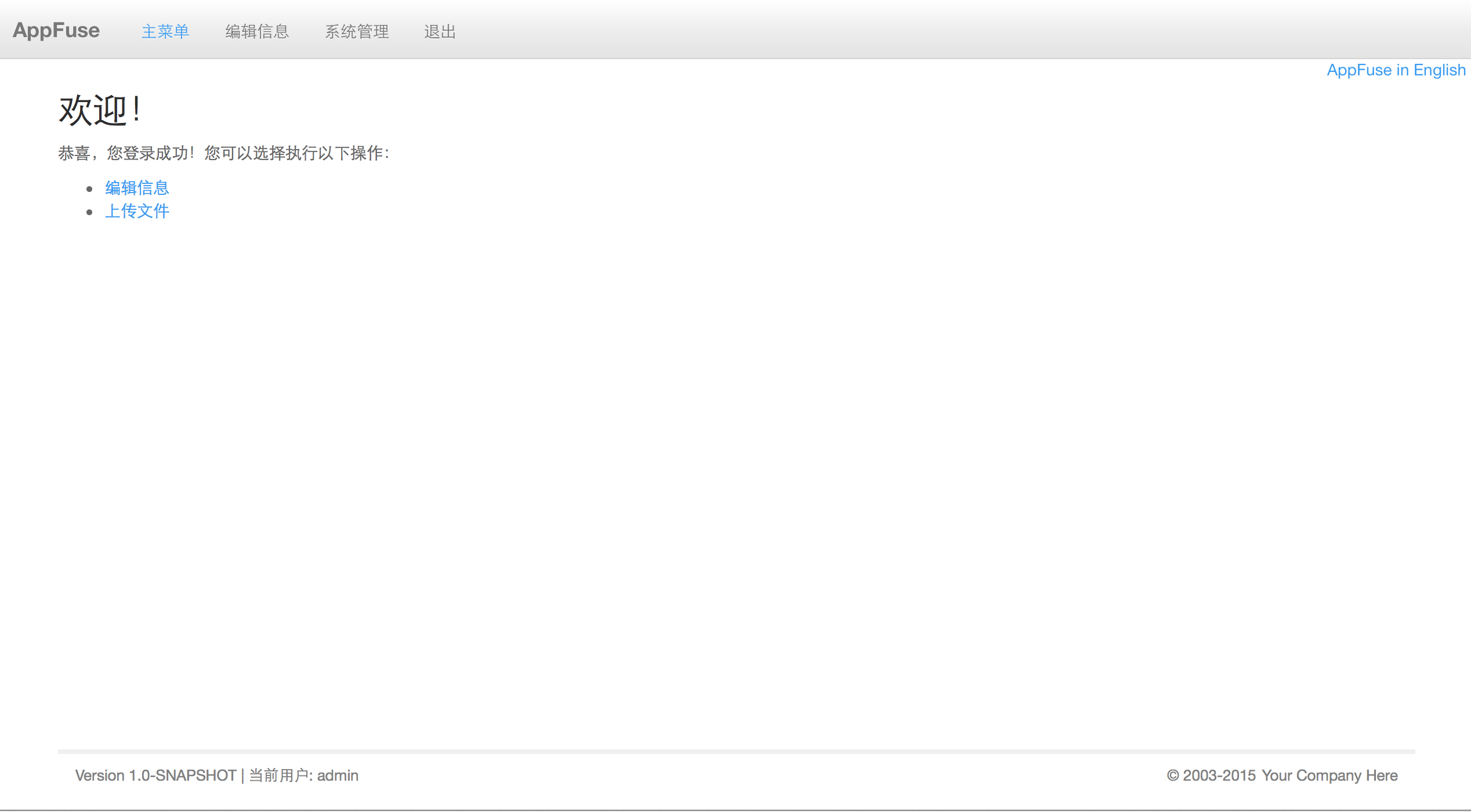 学习 AppFuse - 辵鵵 - 博客园