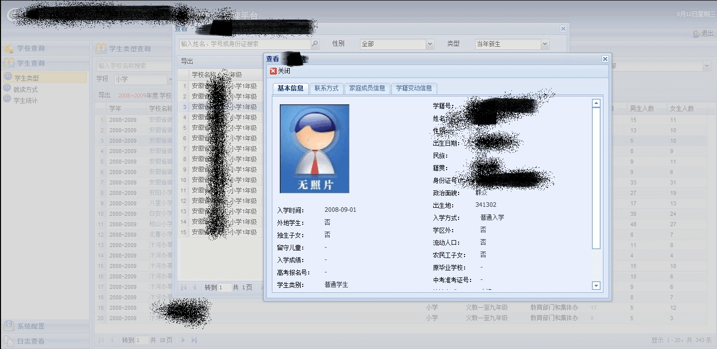 ExtAspNet公司项目截图 - 三生石上(FineUI控件) - 博客园