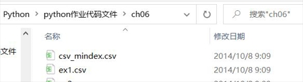 python读取文件出错误（FileNotFoundError: [Errno 2] File b'ch06/ex1.csv' does not exist: b'ch06/ex1.csv ...