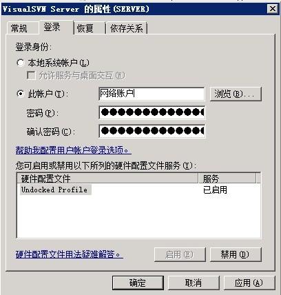Service 'VisualSVN Server' failed to start.解决办法 - 土豆屋 - 博客园