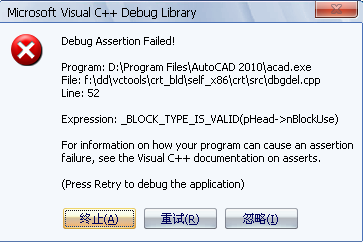 在VC++中,出现_BLOCK_TYPE_IS_VALID(pHead->nBlockUse)的错误 - 袁军峰 - 博客园