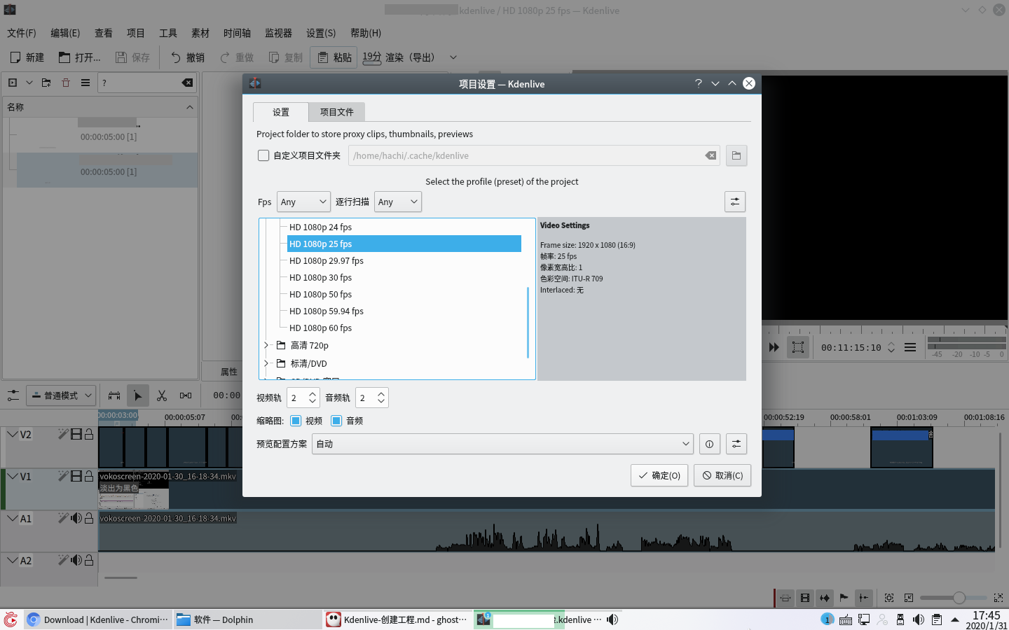 Kdenlive简明教程-开始 - 桜風の狐 - 博客园