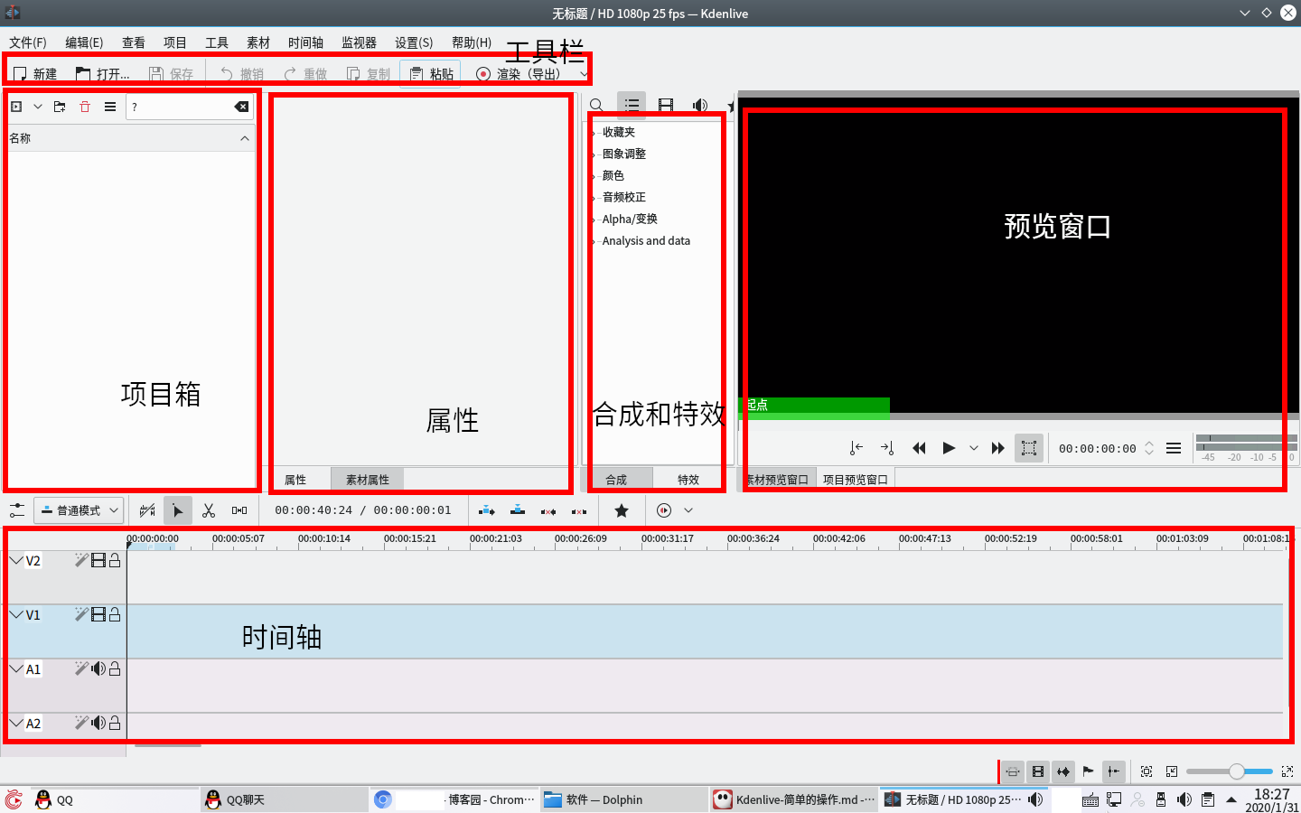 Kdenlive-简单的操作_kdenlive添加马赛克-CSDN博客